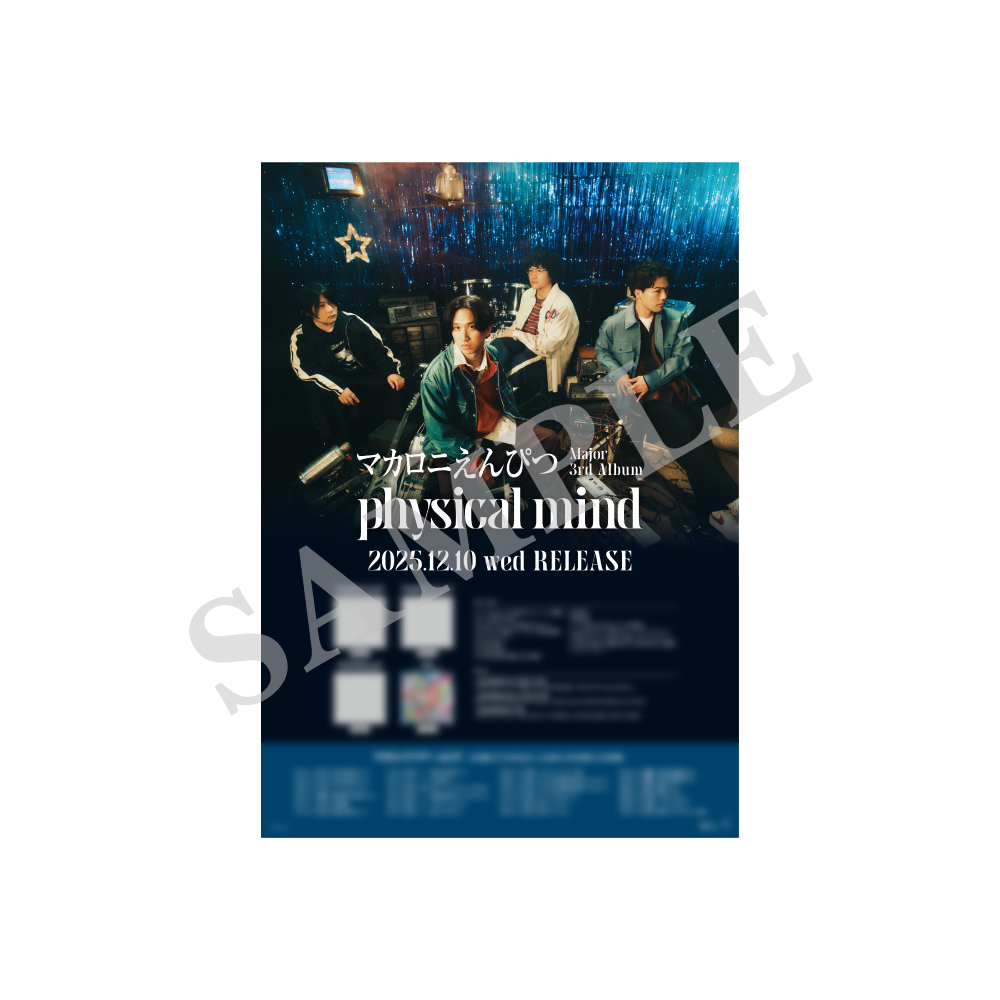 マカロニえんぴつ「physical mind」特設サイト