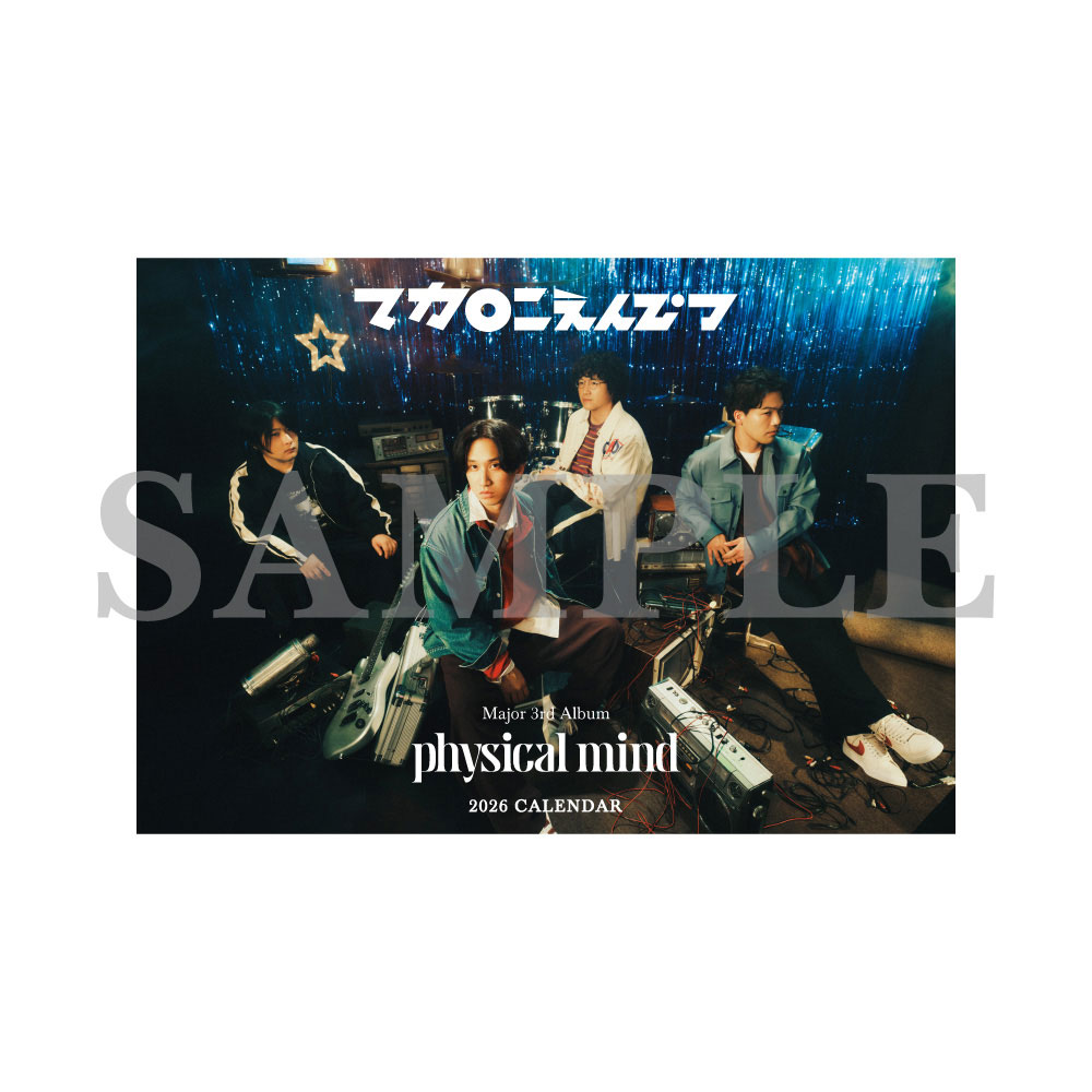 マカロニえんぴつ「physical mind」特設サイト